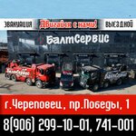 Эвакуация Балт Сервис (Pobedy Avenue No:1), çekici hizmeti  Cherepovets'ten