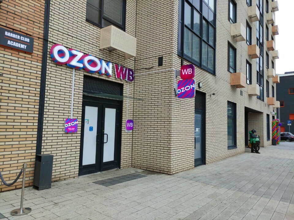 Teslimat noktası Wildberries, Moskova, foto