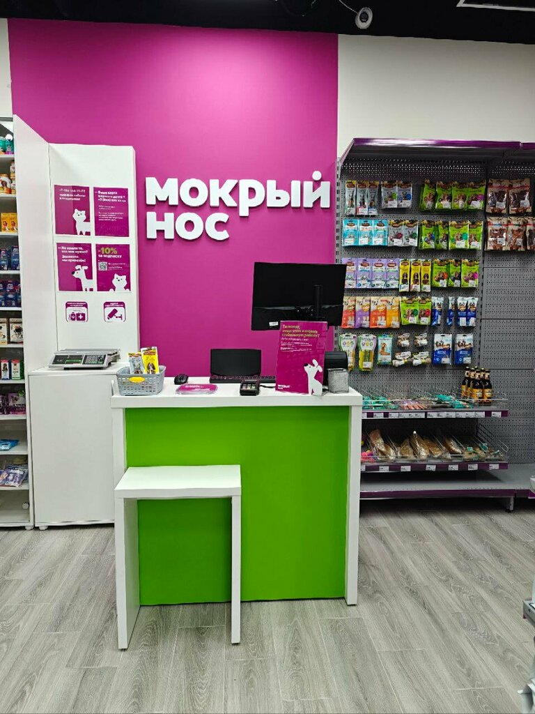 Petshop Мокрый нос, Moskova, foto
