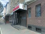 Добрый Дом (Gertsena Street No:53), muhasebeciler  Tiumen'den