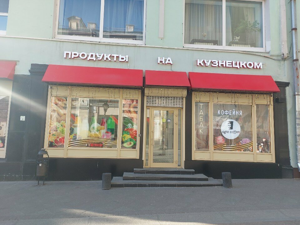 Market Magazin Kuznetsky Most, Moskova, foto