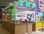 Тир призовой (Lva Yashina Street No:14), atıcılık ve okçuluk kulüpleri ve atış alanları  Tolyatti'den (Togliatti'den)