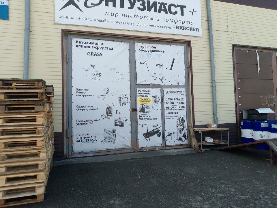 Yapı mağazası Entuziast, Abakan, foto