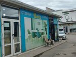 Шейх (Amet-Khana Sultana Avenue No:256с12), mobilya mağazaları  Makhachkala'dan