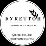 БукеттON (ulitsa Mira No:80, posyolok Kamennomostskiy), çiçekçiler  Adıge Cumhuriyeti'nden