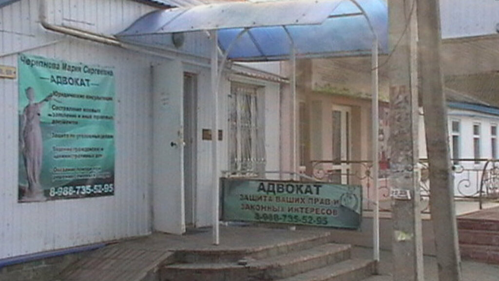 Avukatlar Адвокат, Svetlograd, foto