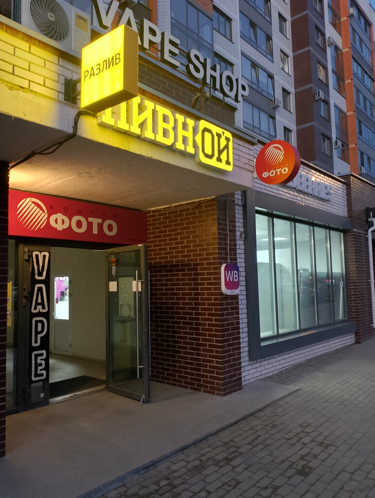 Bira dükkanı Пивной разлив, Izhevsk, foto