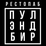 Пул Энд Бир (Lenina Avenue No:137к4), pub  Obninsk'ten