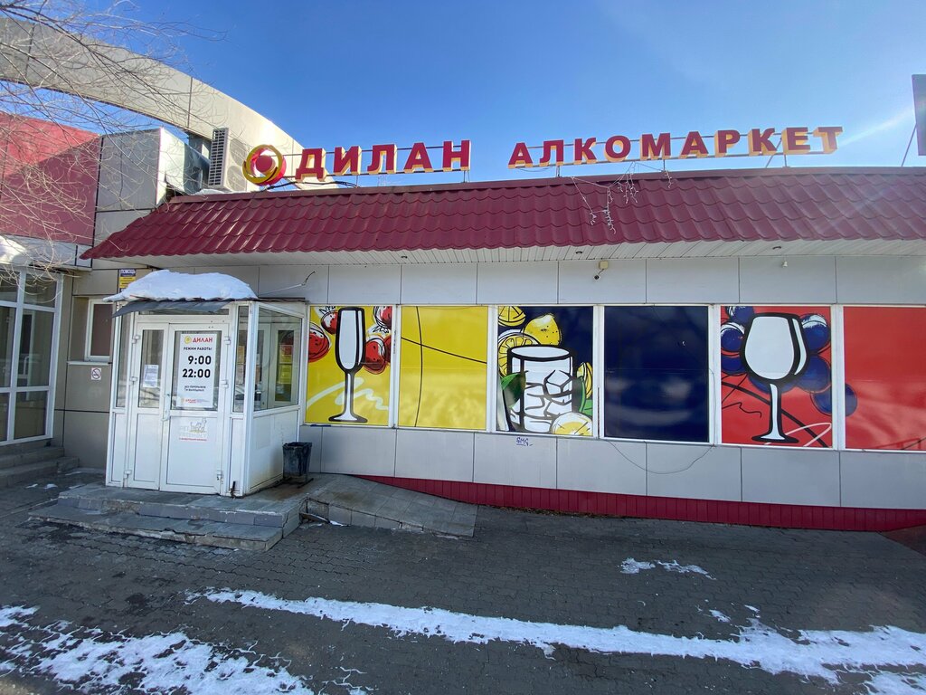 Alkollü içecekler Dilan, Habarovsk, foto