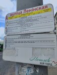 Lieninskaja vulica (Lieninskaja vulica No:87), toplu taşıma durağı  Moguilev'den