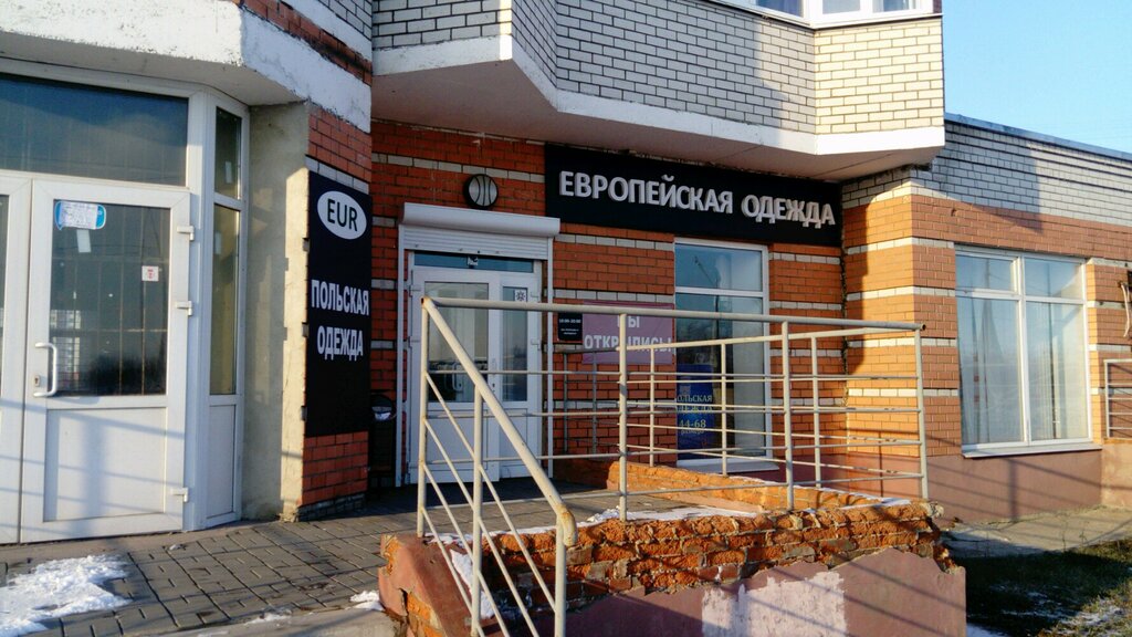 Giyim mağazası Европейская одежда, Lipetsk, foto