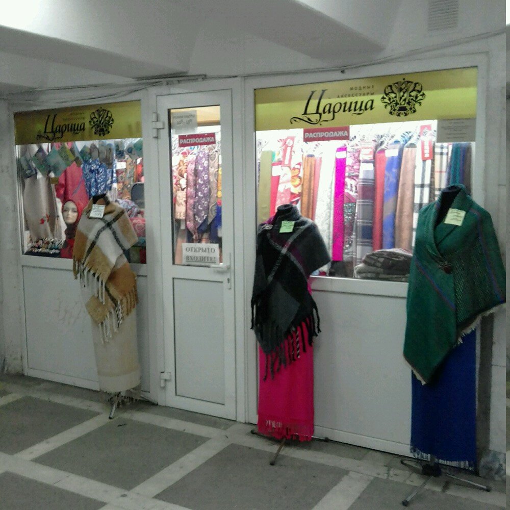 Tuhafiyeler Царица, Çeliabinsk, foto