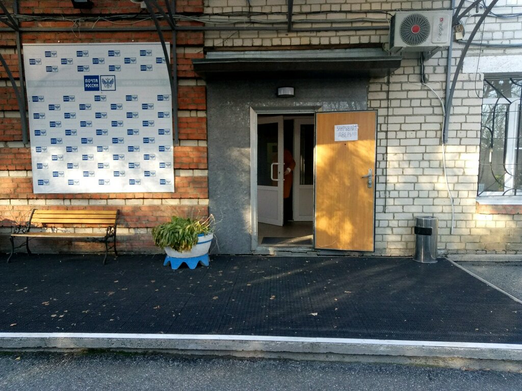 Devlet kurumları ve bakanlıklar Управление Почтовой Связи, Stavropol, foto