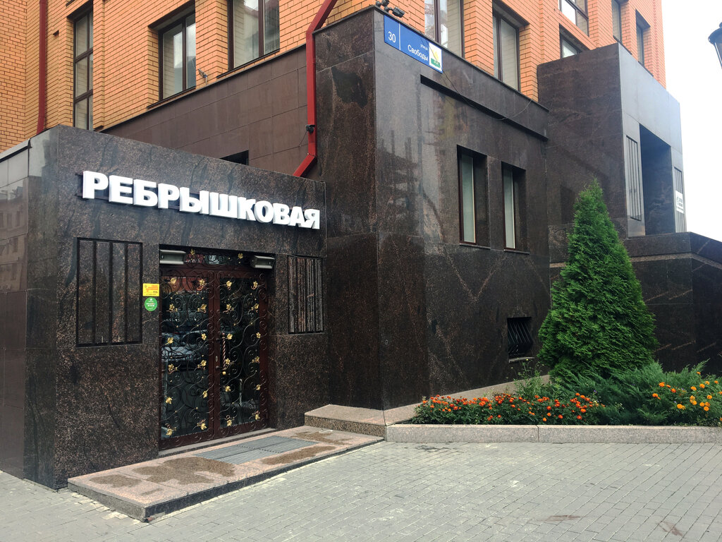 Restoran Rebryshkovaya, Çeliabinsk, foto