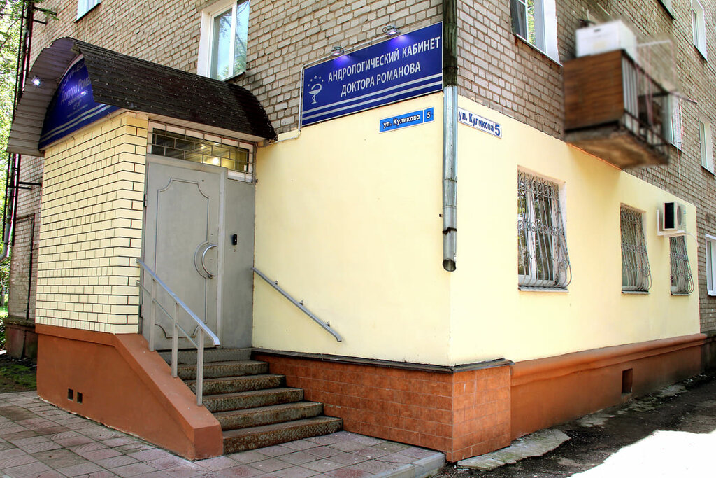 Özel muayenehaneler Andrologichesky kabinet doktora Romanova A., İvanovo, foto