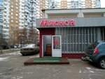 Myasnoy magazin (Lukinskaya Street No:5к1), kasap, şarküteri  Moskova'dan