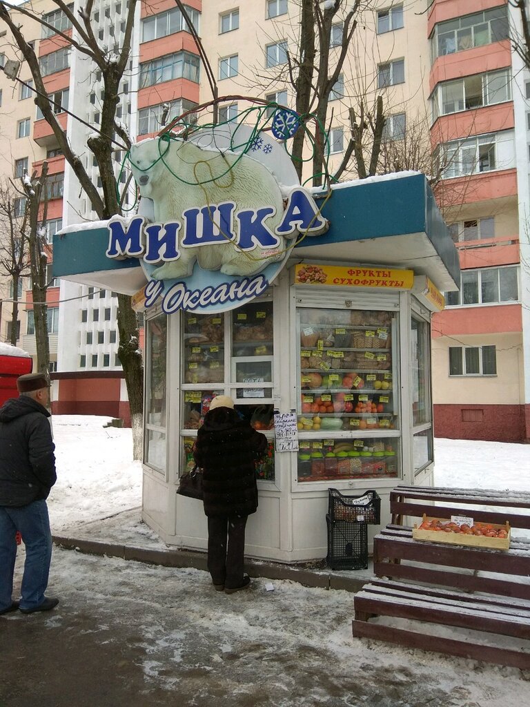 Kuruyemiş, atıştırmalık, kuru meyve Мишка у океана, Gomel, foto