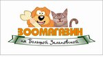 ZOOmagazin na Bolshoy Zelenovskoy (Bolshaya Zelyonovskaya Street No:58), petshop  Podolsk'tan