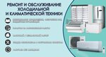 Deep Frozen Service (Leninskyi prospekt No:4А), beyaz eşya servisleri  Donetsk'ten