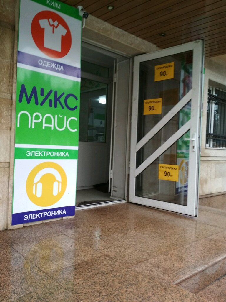 Ev temizlik ürünleri Микс прайс, Almatı, foto