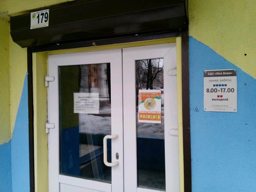 Temizlik şirketleri Moya Vezha Odo, Moguilev, foto