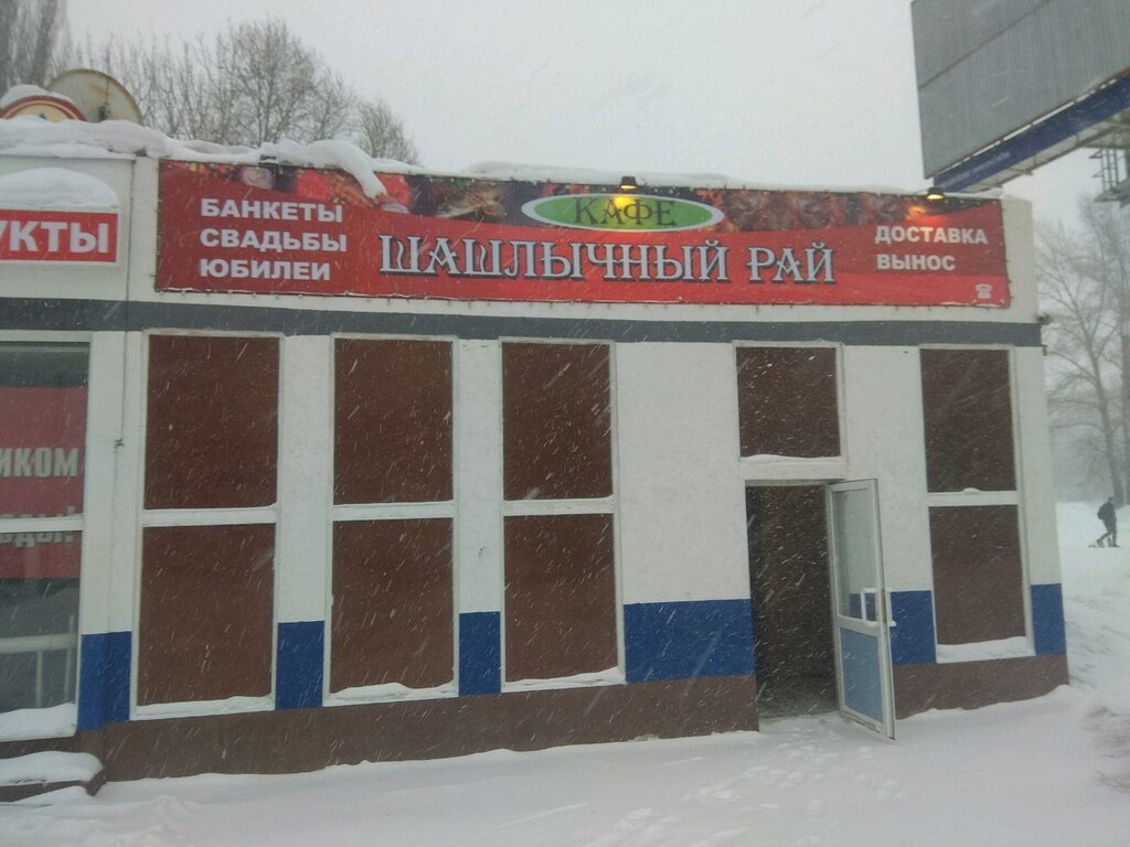 Kafe Шашлычный рай, Samara, foto