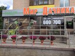 Мир Дачника (vulica Kasmanaŭtaŭ No:11), tohum satan yerler  Vitebsk'ten