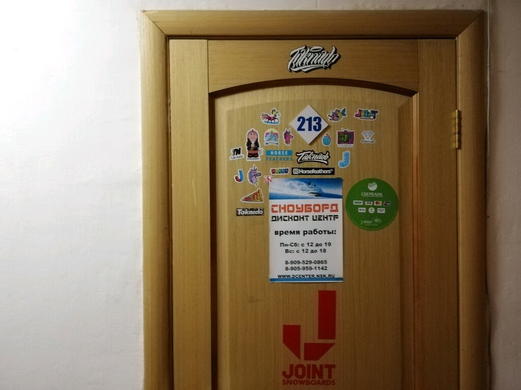 Fitness ve spor ekipmanı firmaları Сноуборд Дисконт центр Sdc, Novosibirsk, foto