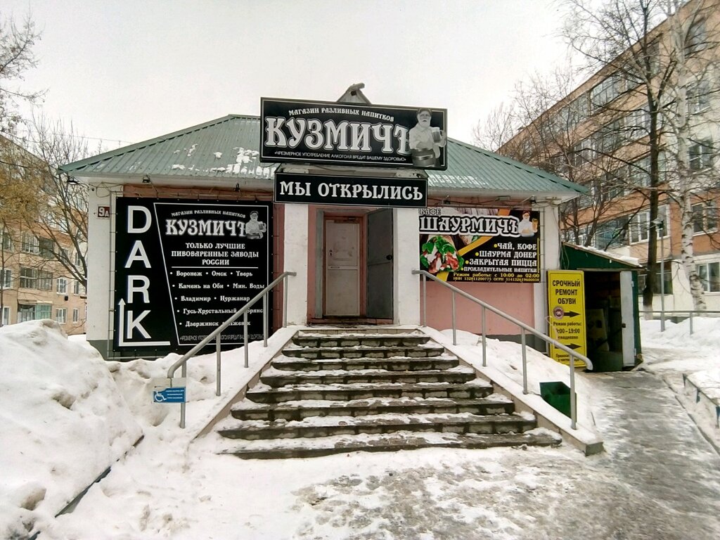 Fast food Шаурмичъ, Saransk, foto