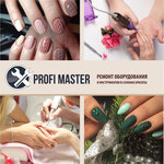Profi Master (Tekstilnaya Street No:14), güzellik merkezi ekipmanları  Almatı'dan