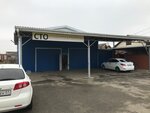 Avtoservis (ulitsa M.I. Brantova No:1А), otomobil servisi  Adygeysk'ten