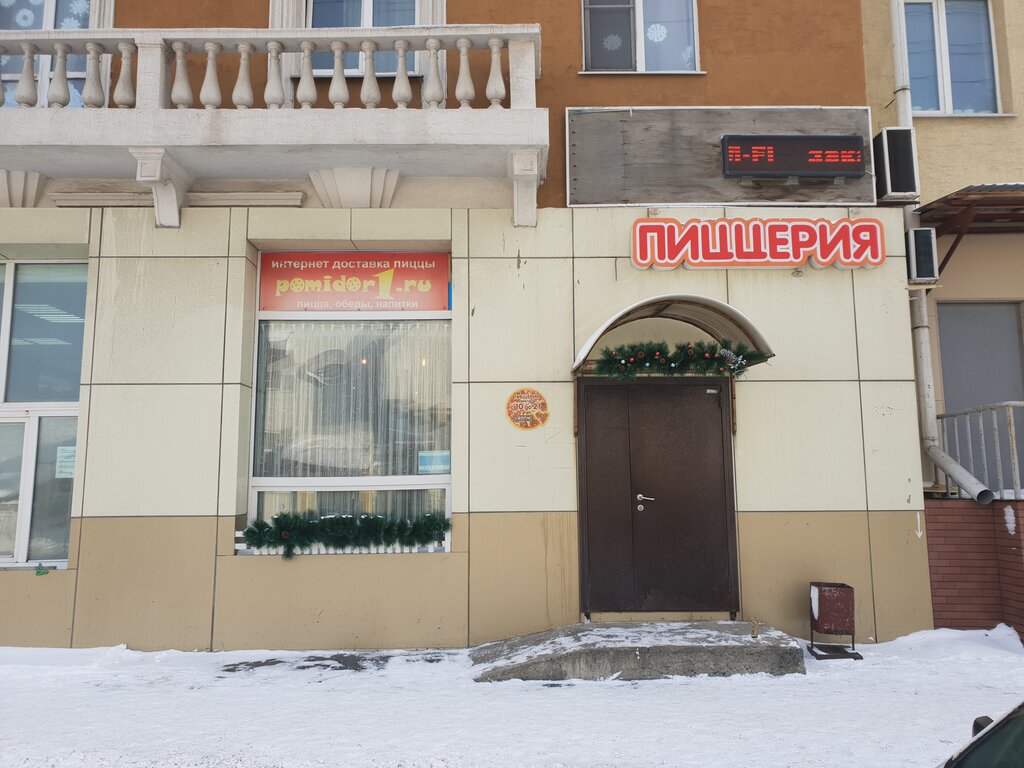 Fast food Холмская пиццерия, Holmsk, foto