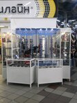 Урал-оптик (Sovetskaya Street No:86А), optik  Magnitogorsk'tan