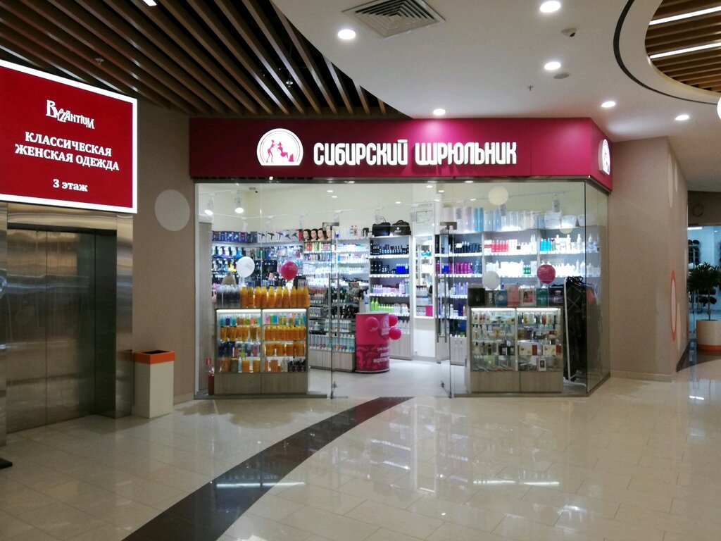 Kozmetik ve parfümeri mağazaları Sibirsky Tsirulnik, Novosibirsk, foto
