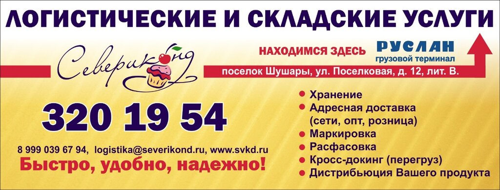 Pastacılık üretimi Севериконд, Saint‑Petersburg, foto