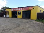 Автомойка (ulitsa Dekabristov No:300, Syzran), oto yıkama  Syzran'dan