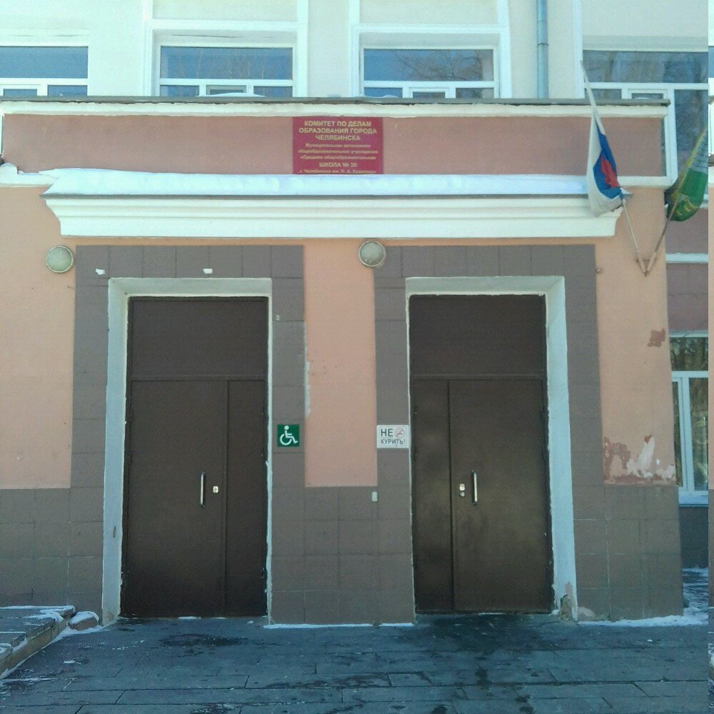 Ortaokul Secondary comprehensive school № 30 named after N.A. Khudyakov, Çeliabinsk, foto