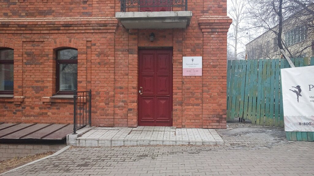 Spor kulüpleri Боевые Панды, Habarovsk, foto