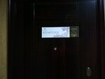 Врач-косметолог Соловьева С. Ю. (Dimitrova Avenue No:7), uzman hizmetleri  Novosibirsk'ten