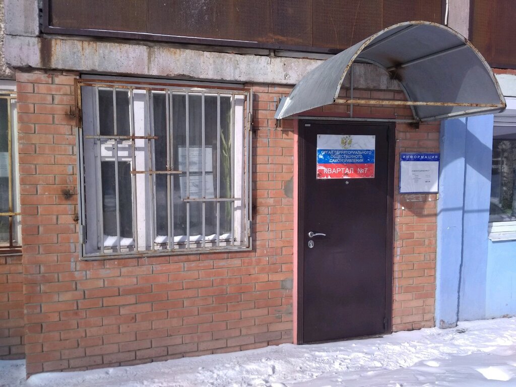 Sivil toplum kuruluşları Территориальное общественное самоуправление Автозаводского района, № 7, Tolyatti (Togliatti), foto