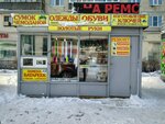 Золотые руки (Grazhdanskiy Avenue No:117к1), ayakkabı tamiri  Saint‑Petersburg'dan