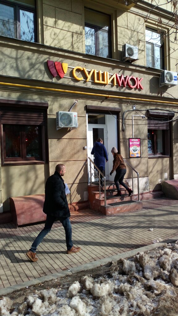 Hazır yemek teslim servisleri Суши Wok, Moskova, foto