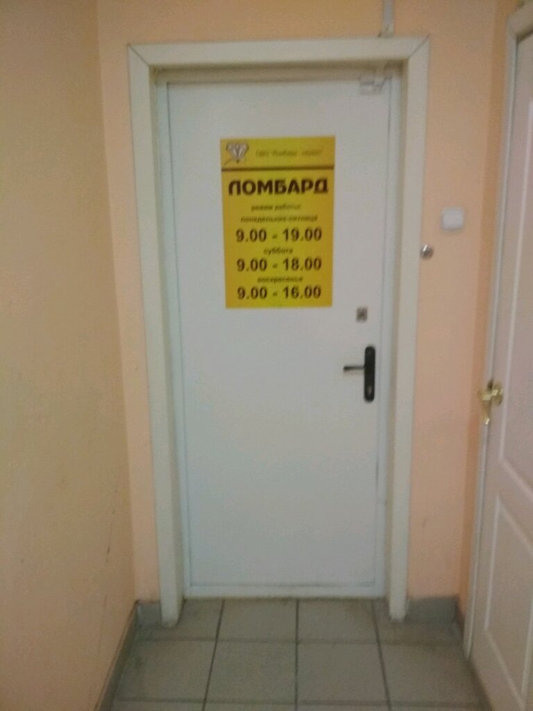 Rehincilik Ломбард-сервис, Vitebsk, foto