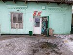 Magazin produktov (Sibirskaya ulitsa No:39А), market  Kemerovo'dan