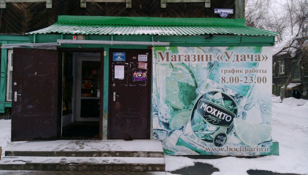 Market Удача, Tomsk, foto