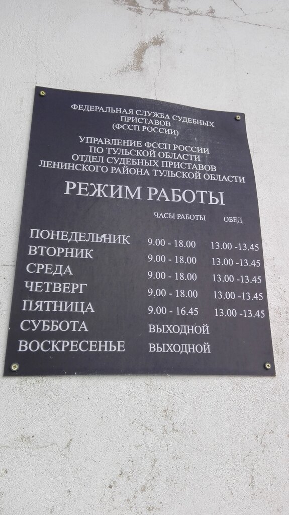 Adliye personeli Federal Bailiffs Service, Tulskaya oblastı, foto