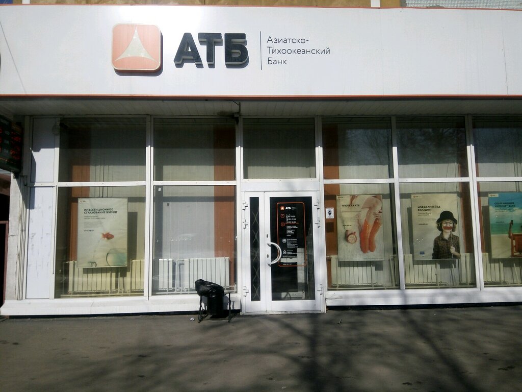 Banka Asian-Pacific Bank, Kemerovo, foto