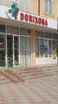 Pharmacy (Namangan, To'raqo'rg'on ko'chasi), eczaneler  Nemengan'dan