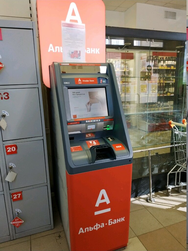 ATM'ler Alfa-Bank, Yekaterinburg, foto