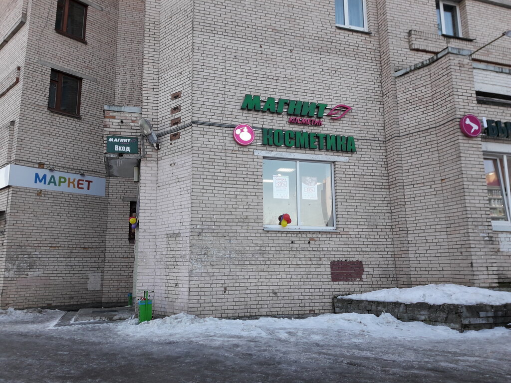 Kozmetik ve parfümeri mağazaları M. Kosmetik, Peterhof, foto